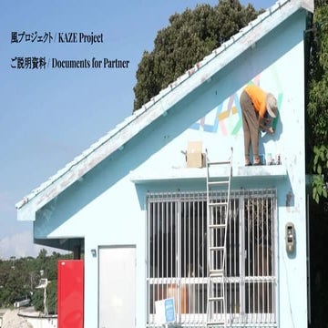 KAZE Project Partner deck vol1.pdf