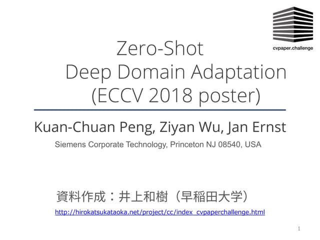 【eccv 2018】zero Shot Deep Domain Adaptation Ppt