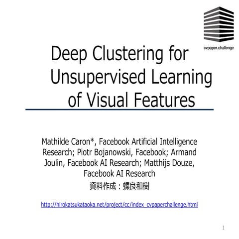 【ECCV 2018】Deep Clustering for Unsupervised Learning of Visual Features | PDF