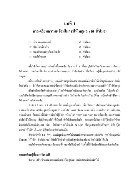 Solutions Manual For Logic And Computer Design Fundamentals 5th Edition