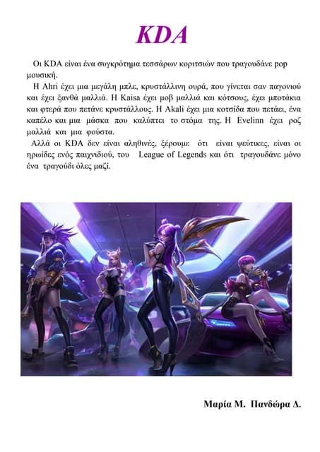 δρομο παιρνω ... δρομο αφηνω | PPT