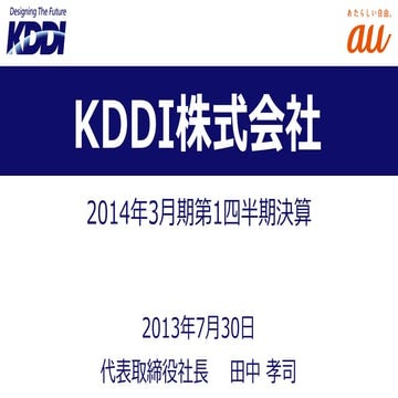 KDDI 2014年3月期 第1四半期決算 プレゼンテーション | PDF | Phone Services | Home Utilities