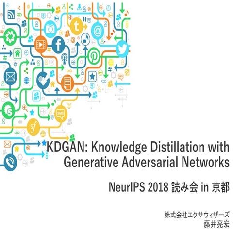Kdgan knowledge distillation with generative adversarial networks | PDF | Artificial ...