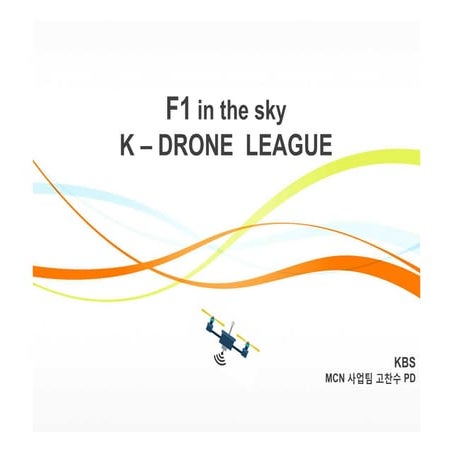 Kdrone | PDF
