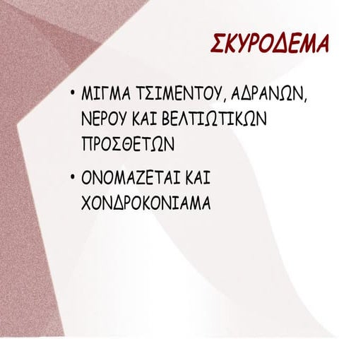 ΟΡΓΑΝΩΣΗ ΕΡΓΟΤΑΞΙΟΥ - ΚΕΦΑΛΑΙΟ 1: ΓΕΝΙΚΗ ΑΝΑΦΟΡΑ ΣΤΑ ΕΡΓΑ - Η ΕΝΝΟΙΑ ...