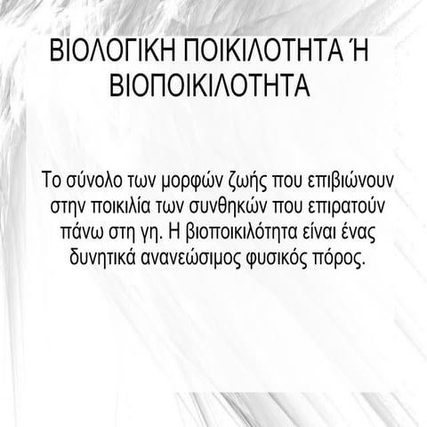 ΟΡΓΑΝΩΣΗ ΕΡΓΟΤΑΞΙΟΥ - ΚΕΦΑΛΑΙΟ 1: ΓΕΝΙΚΗ ΑΝΑΦΟΡΑ ΣΤΑ ΕΡΓΑ - Η ΕΝΝΟΙΑ ...