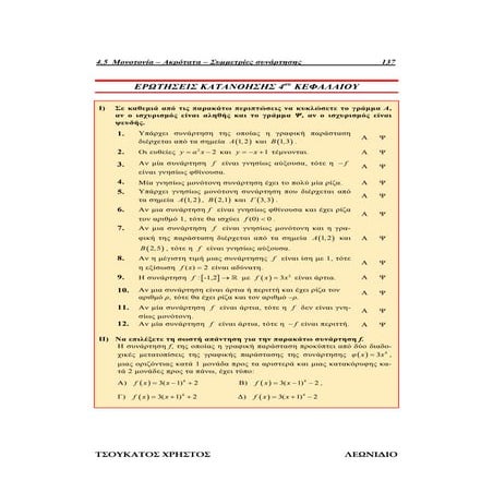 Copy of lesson_04_mathjazz.pdf