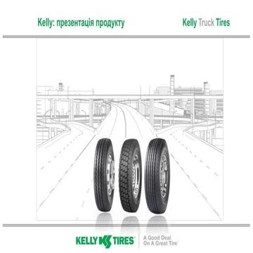 Грузовые шины Kelly | PPT