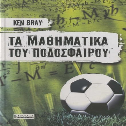 [Ken bray, μετάφραση_νικόλαος_λ(book_zz.org) | PDF