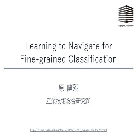 【ECCV 2018】Learning to Navigate for Fine-grained Classification | PDF