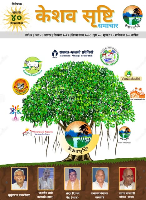 Anant Pragya - Annual Exhibition invite - CPGIS Ulwe | PDF