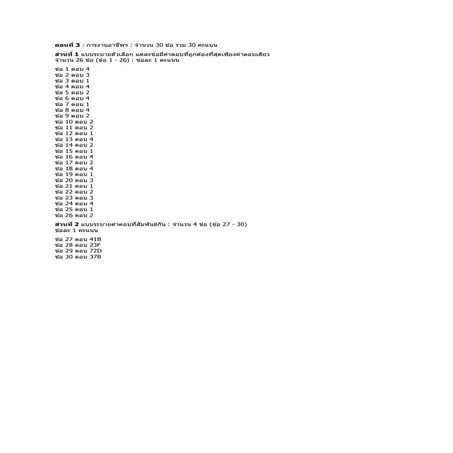 Onet m6 52 eng | PDF