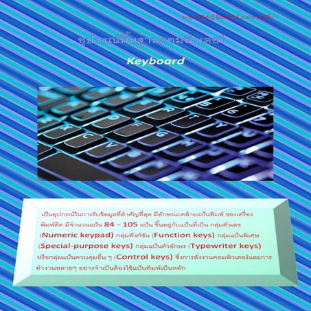 Keyboard | PDF