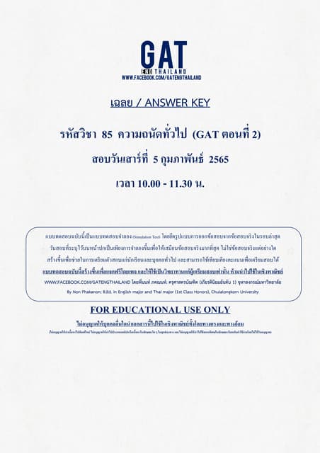 แนวข้อสอบ GAT Eng 2565 (อังกฤษ) | PDF