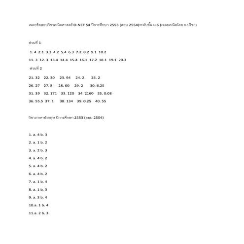 Key onet eng math m6 54 | PDF