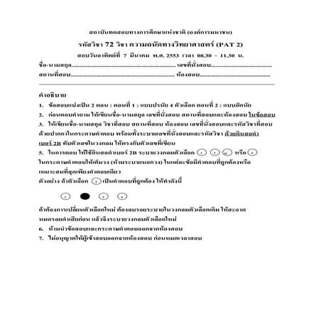 Key pat2 1_53ps | PDF
