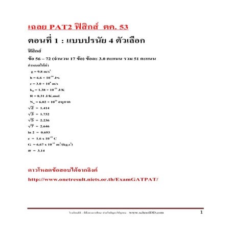 Key pat2 3_53ps | PDF | Physics | Science