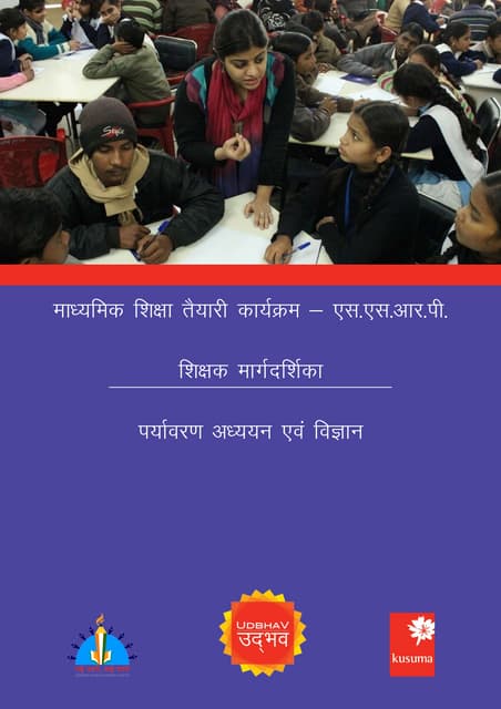 Module 1- SMDC training - master trainers facilitator handbook | PDF