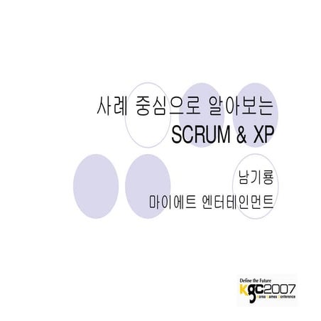 KGC2007 Scrum And Xp | PDF