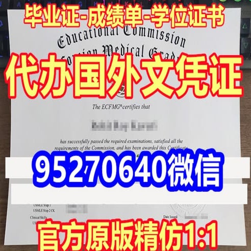 NDSU毕业证 | PDF
