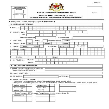 Kgsk gg1 | DOCX