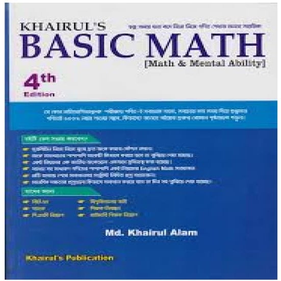 khairuls-basic-math-Full-PDF-Copy.pdf