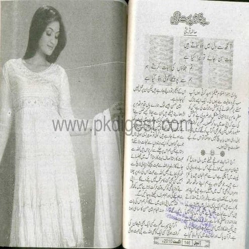 Kha la me tareki by saima qureshi | PDF
