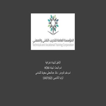 Khalid alshmase | PPTX