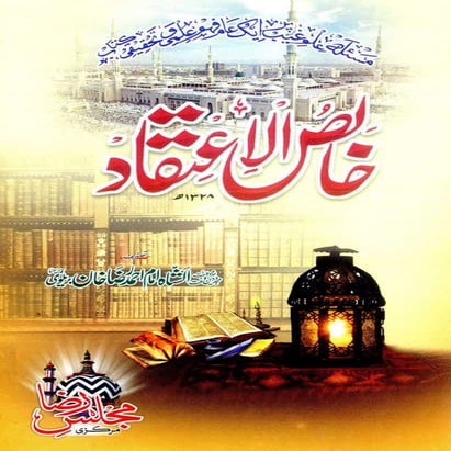 shibli numani k mutaliq kuchh haqaiq | PDF