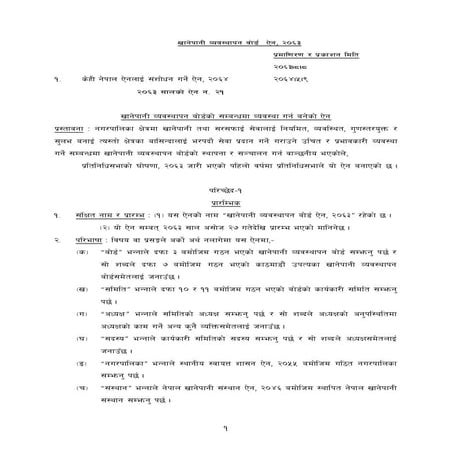 Khanepani byabsthapan-board | PDF