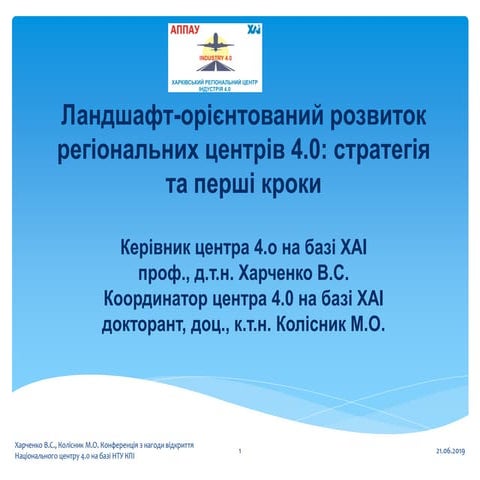 Kharkiv landscape - HAI | PPT