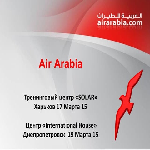 Air Arabia Summer Sky menu | PDF