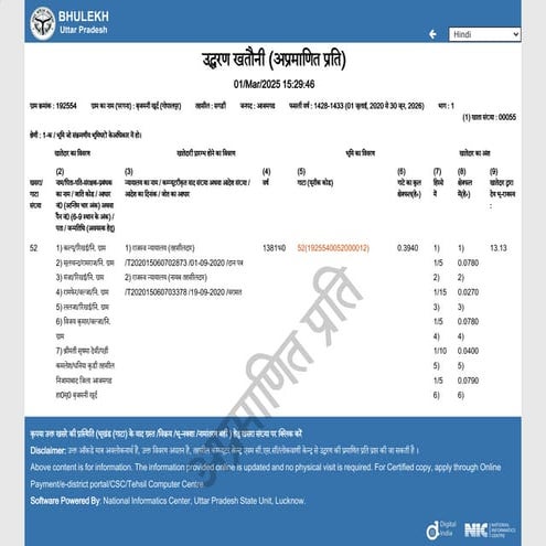 KHATA 1.pdf accha hai iske bahut fayade hain | PDF