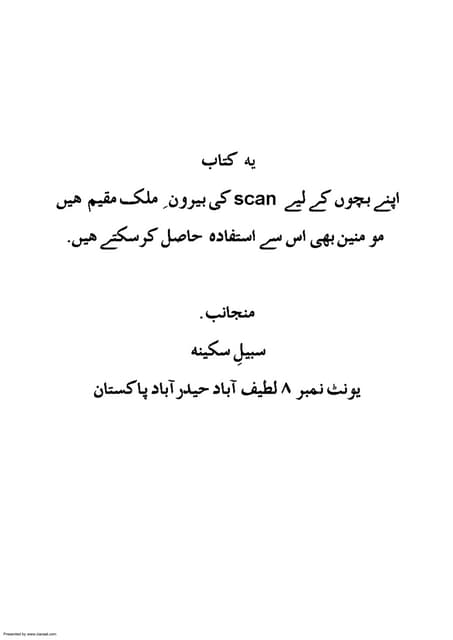 Peshkash madaarijun nabuwat | PDF