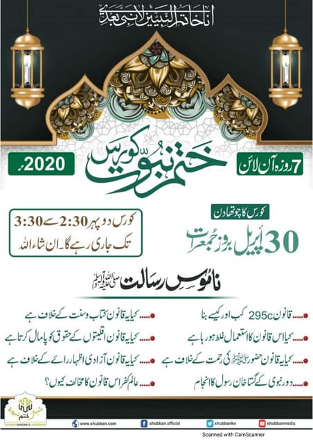 40 hadees in urdu & english | PDF