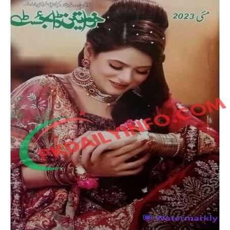Khawateen Digest May 2023 | PDF