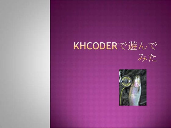 Khcoder | PDF