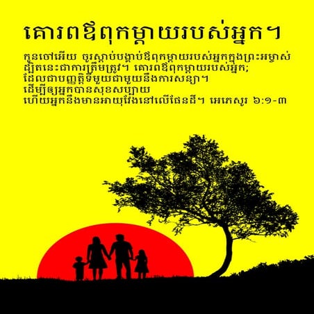 Khmer - Honor Your Parents Your Father and Mother.pdf