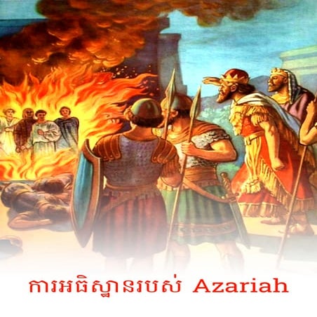 Khmer - Prayer of Azariah.pdf