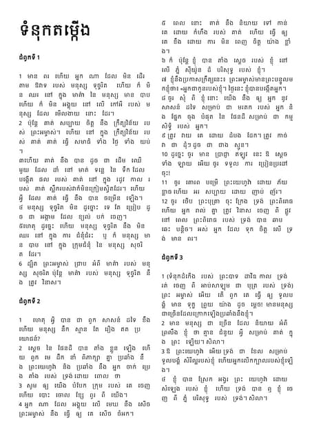 Khmer - The Apostles' Creed.pdf