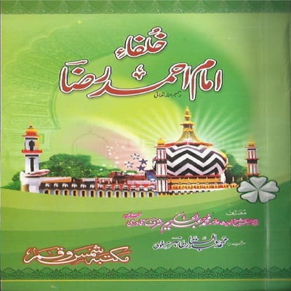 shibli numani k mutaliq kuchh haqaiq | PDF
