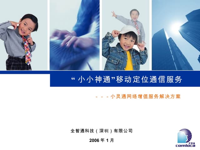 Finished magazine advert | PPTX