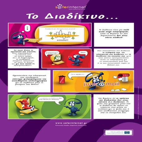 Η κατανομή του νερού στον πλανήτη | PPTX