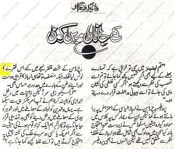 Musafat teh hoi by sumera mumtaz khan | PDF | Islam | Religion ...