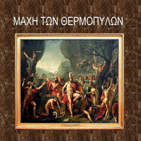 17. Η μάχη των Θερμοπυλών (Δ΄) | PPTX