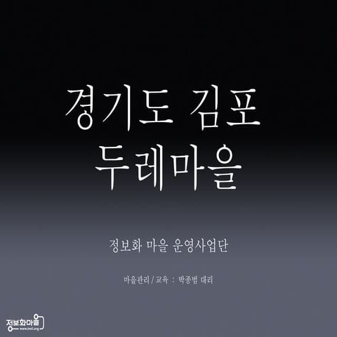 Kimpo | PPT