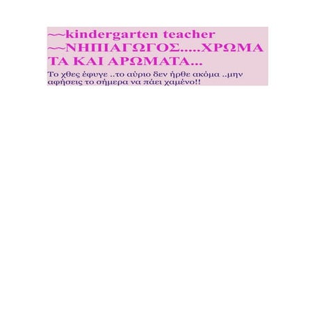 Kindergarten teacher | DOCX
