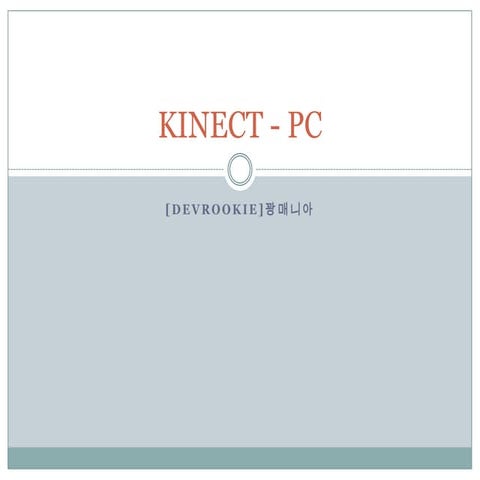 Kinect pc | PPT