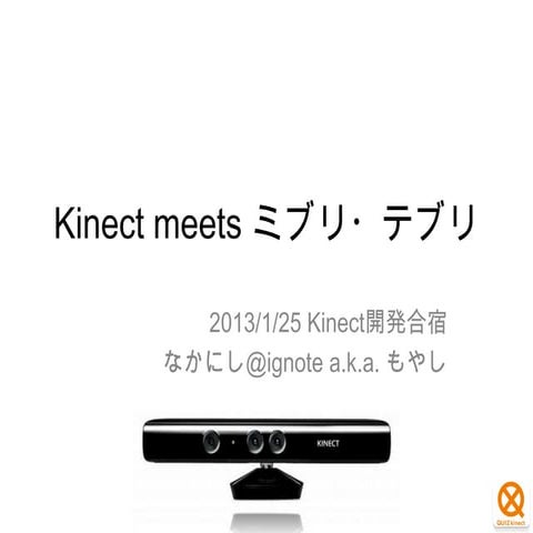 Kinect meets ミブリ・テブリ | PPTX | Programming Languages | Computing