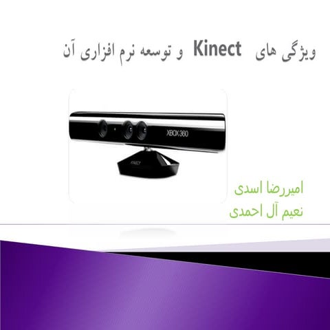 Kinect programming | PPT